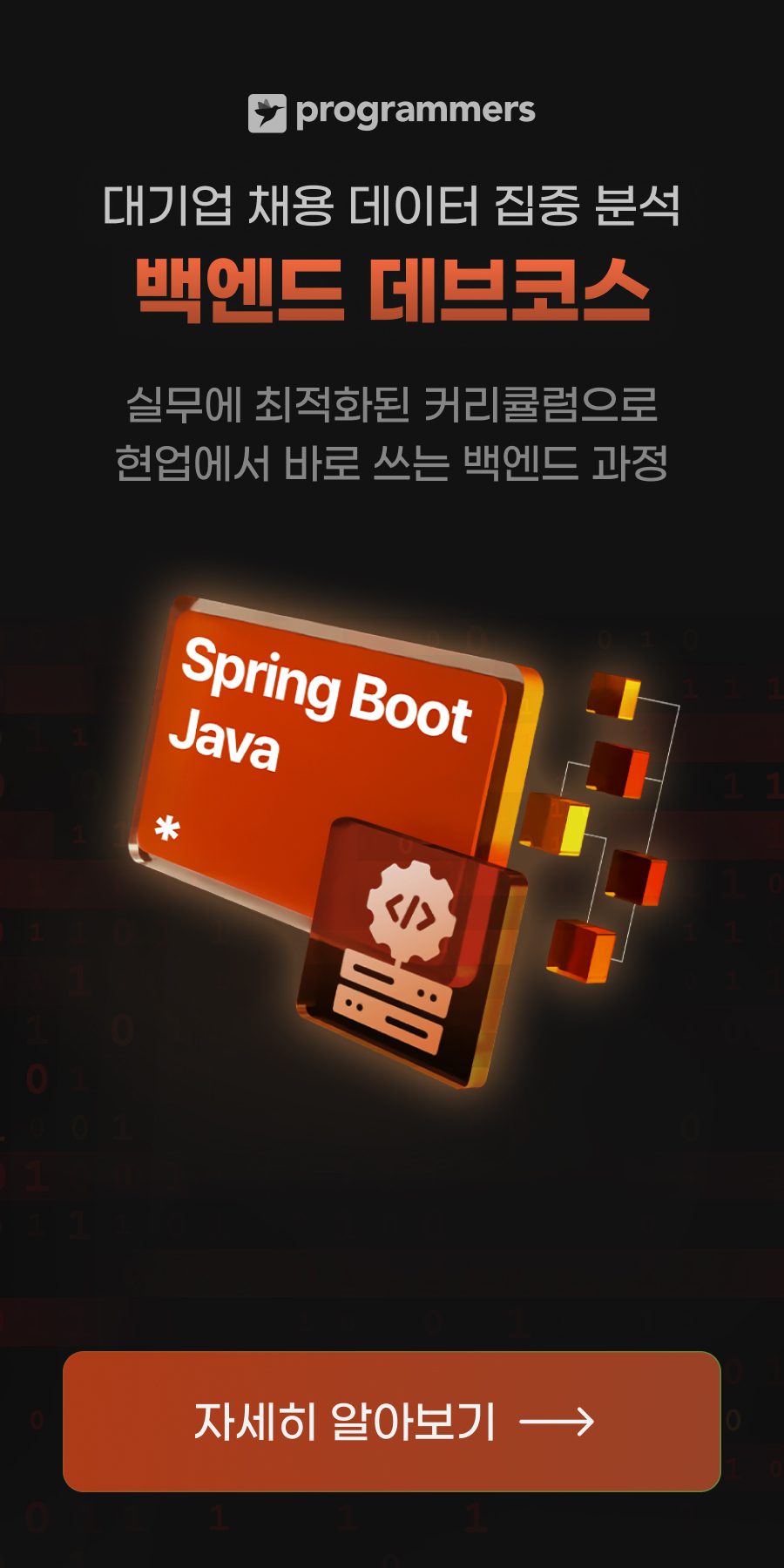 MySQL/MSSQL 버전 정답 공유 | 프로그래머스 스쿨