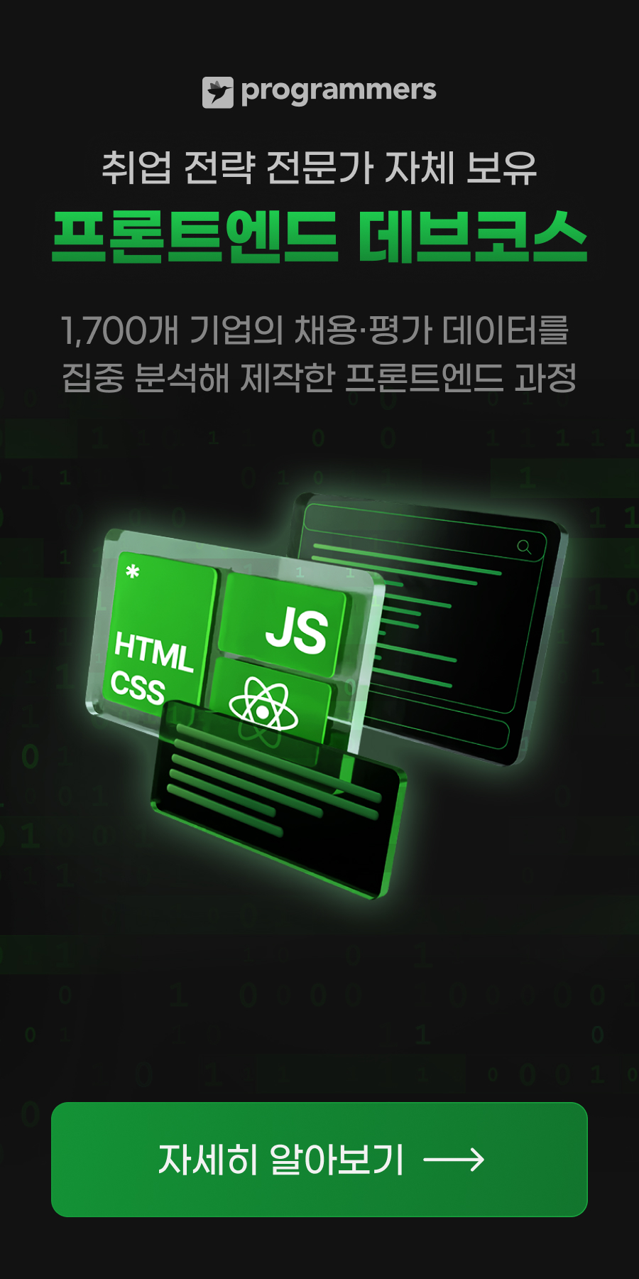 MySQL/MSSQL 버전 정답 공유 | 프로그래머스 스쿨